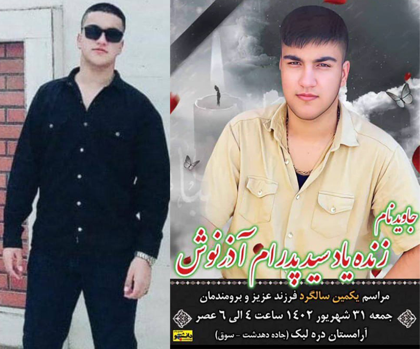حمله ماموران امنیتی به مراسم سالگرد پدرام آذرنوش ایندیپندنت فارسی